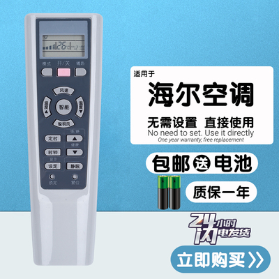 适用于海尔空调遥控器KFR-35GW/02JDF22/02PAF22/01EAC23/01GCC23
