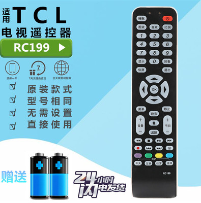 适用于TCL液晶电视遥控器L37E9E L32/37/42/46E9 L40E77 42M61F