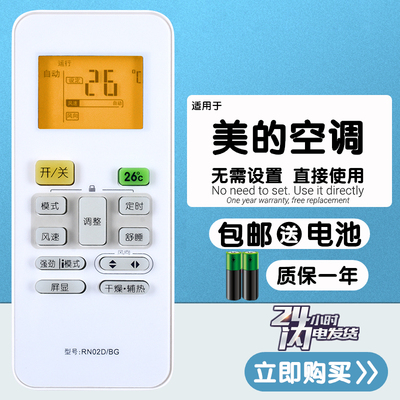 适用于 全新美的美弧空调遥控器KFR-23GW 26GW 32 35GW/DY-IE(R3)