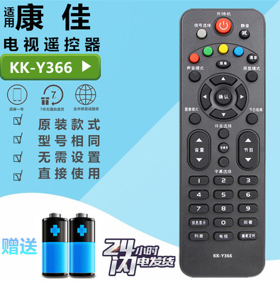 康佳液晶电视遥控器 KK-Y366 Y367 LED32/40/42F1500C 32/42E330N