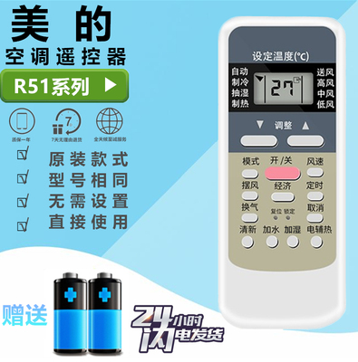 美的空调遥控器R51D/C/E/R/F KFR-23 26 32 35GW/DY-GC(R3 R2) E1