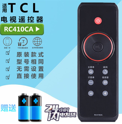 适用于 TCL液晶电视遥控器L43F/48F/55F3390A L43/46/55V7300A-3D