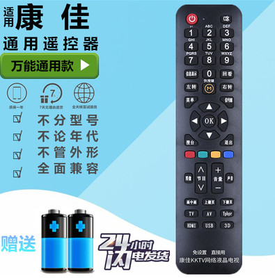 康佳网络液晶电视遥控器万能通用原装KK-Y345 Y378 A LED32F2000E