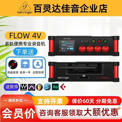 Behringer/百灵达 FLOW 4V/4VIO MIDAS话放低噪便携录音机调音台