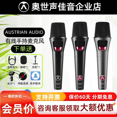 奥世声/AUSTRIAN AUDIO OD303/505/OC707手持动圈电容麦克风话筒