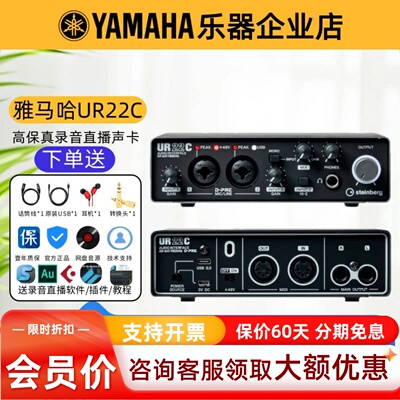 YAMAHA 雅马哈 UR12MK3 UR22C/URX44C外置声卡混音直播K歌有声书
