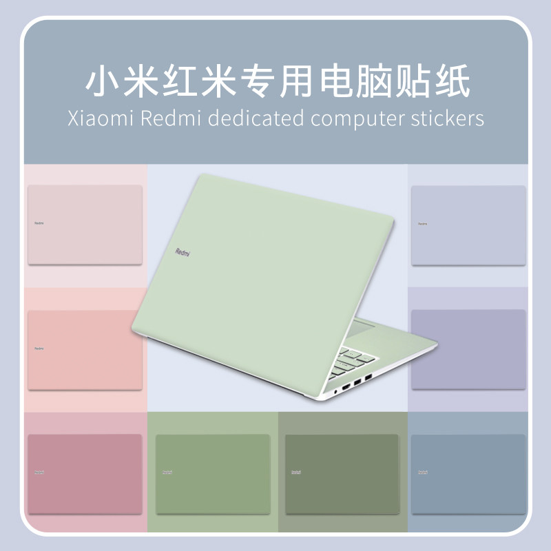电脑贴膜适用于小米笔记本贴纸pro15 pro14 redmibook X 14 15红米g游戏本2021锐龙版air13寸保护膜纯色简约_虎窝淘
