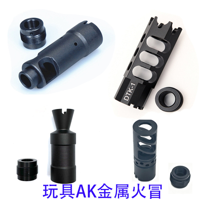 仁祥ak金属火冒泽宁特dtk-1-2钢火帽aka74m逆牙响尾蛇ds105玩具用