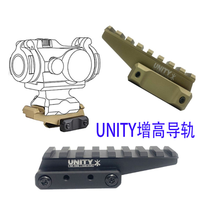 UN增高导轨UNITY迷你底座增高支架全息红点底座556/558/EXPS3-0
