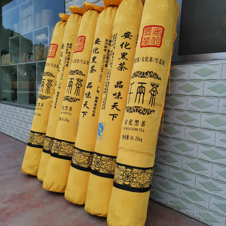 【2020年新茶促销】千两茶柱36250g千百两茶安华黑茶72斤36.25kg