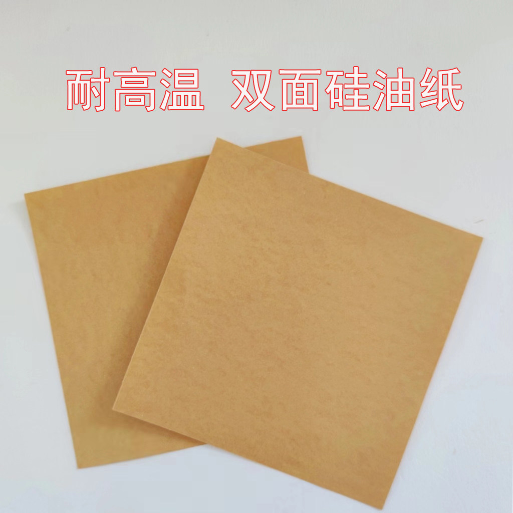双面硅油纸耐高温手工黑膏基质防粘隔离膜格拉辛离型纸底纸转移空