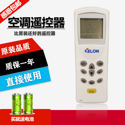 适用于科龙空调遥控器KF KFR-23GW/NA1 35GW/ND -32GW/N2F 老式