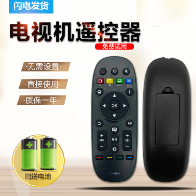 液晶电视遥控器CN3B26适用于LED55T1A LED32K370 LED42X1A50T1A