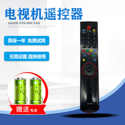 适用于康佳液晶电视机遥控器KK-Y335 LED32 42 46IS97N LC321588E