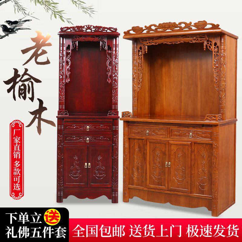 实木佛龛立柜供桌供台神龛神台观音菩萨佛柜神柜家用财神爷供奉桌