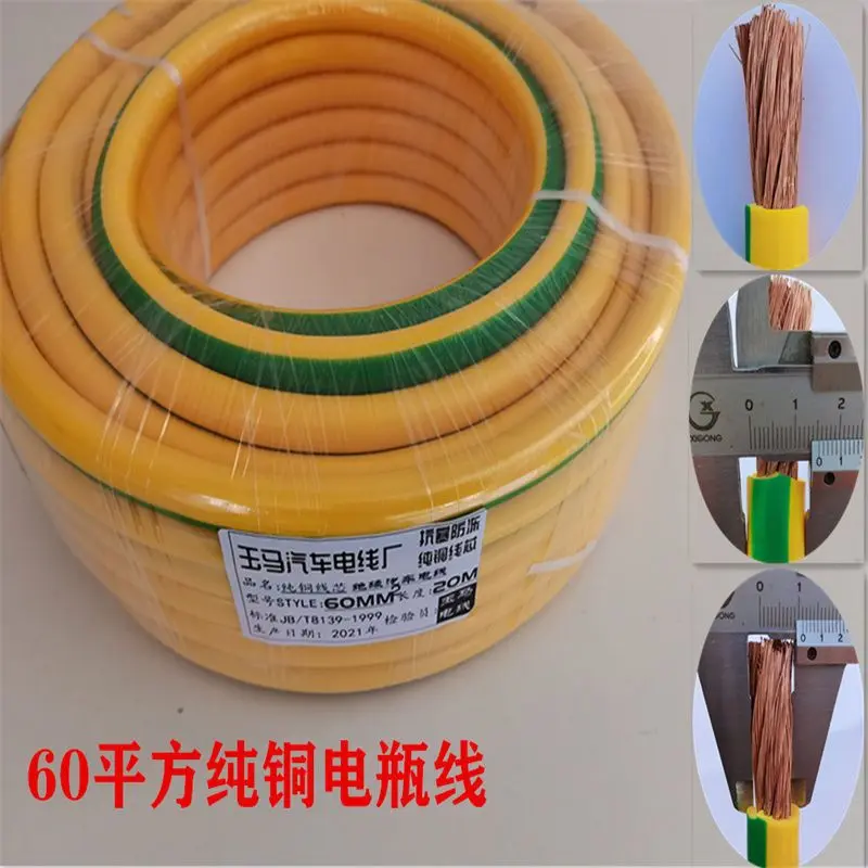 汽车电瓶搭火线纯铜加粗防冻电瓶连接线搭火线车用帮改装焊把线