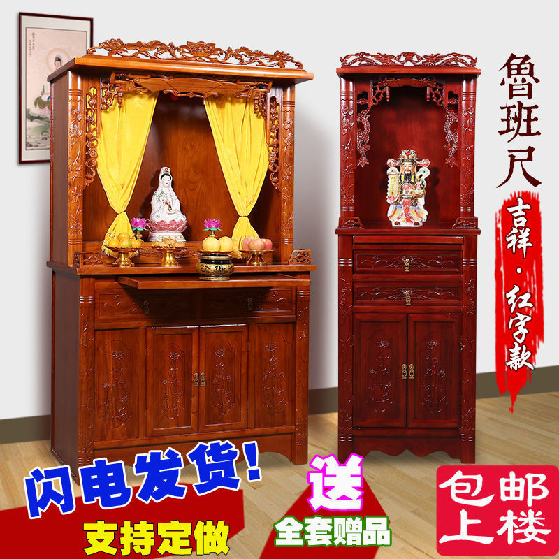 现货直发 实木佛龛立柜观音台财神爷关公供桌佛柜神龛家用神台柜