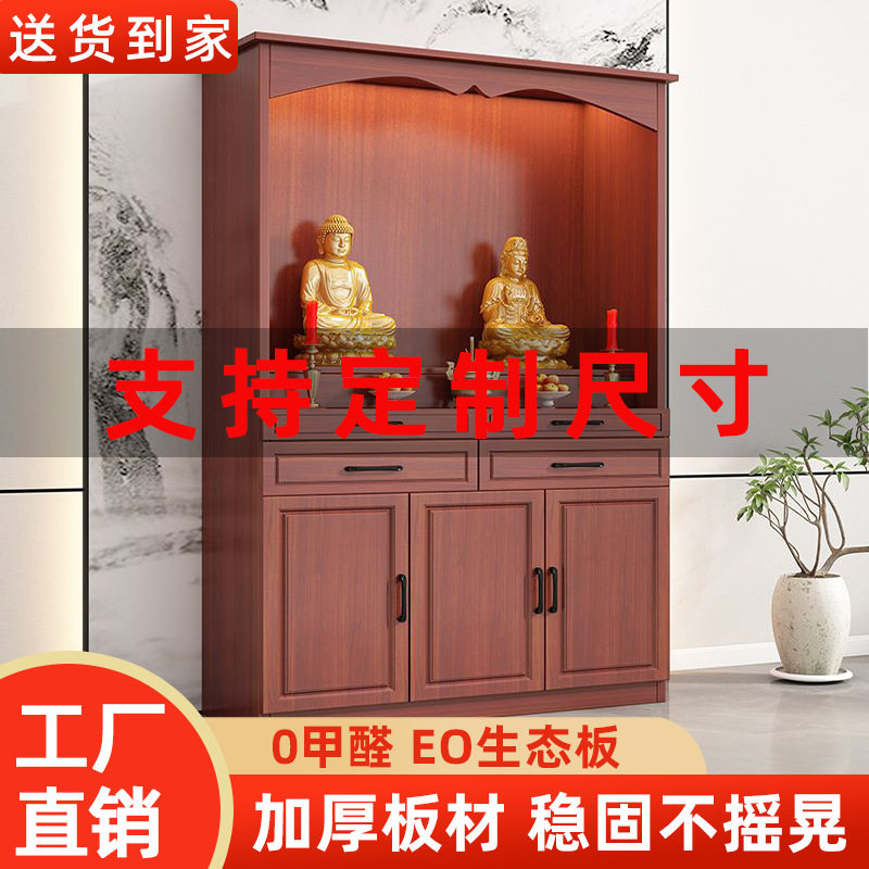 佛柜立柜现代简约神台供桌家用定制佛台财神爷观音佛台橱柜神龛