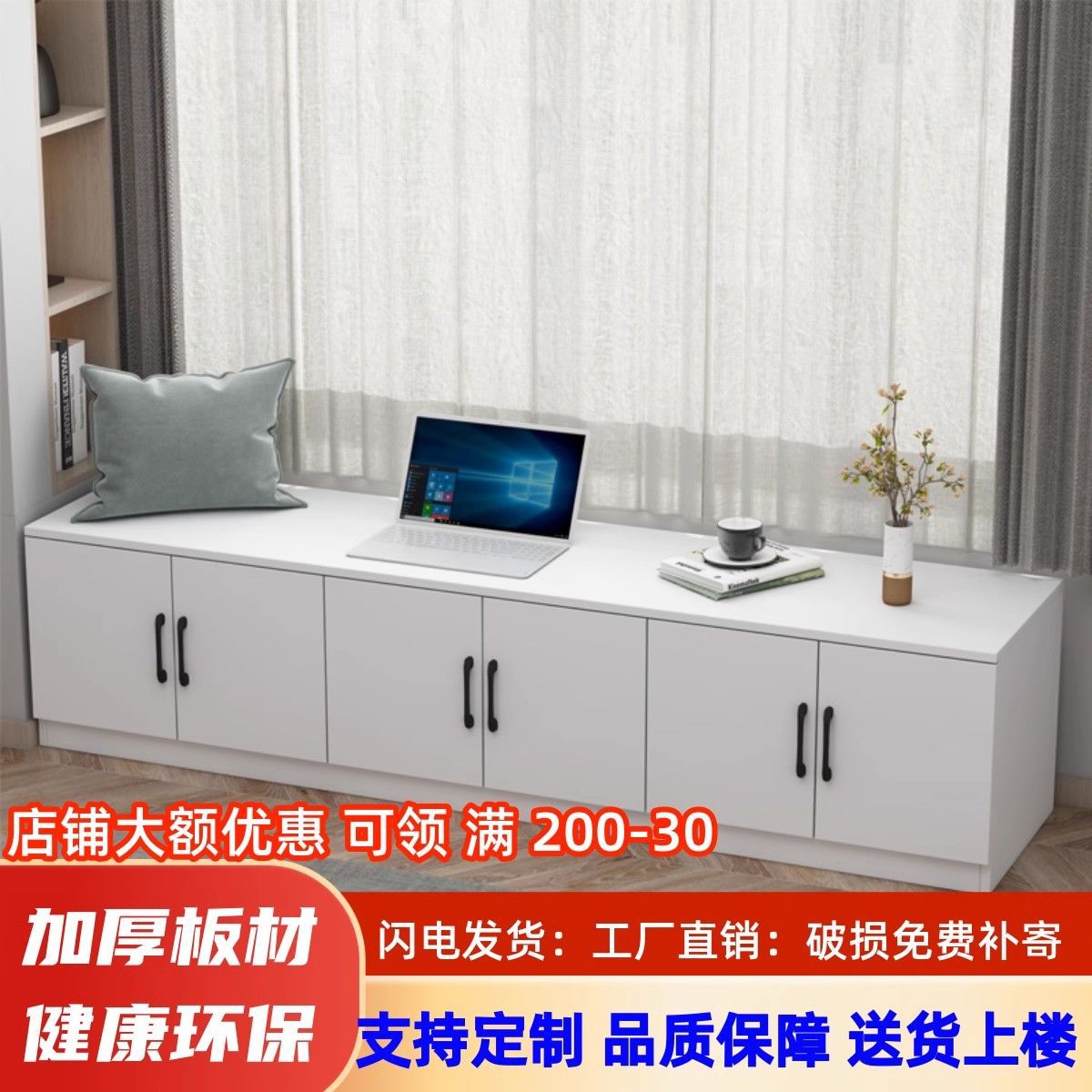 家用飘窗柜储物柜简易地柜矮柜可坐窗台柜置物柜防嗮收纳柜定制柜