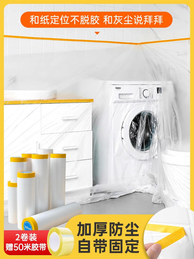 防尘罩遮盖防灰尘装修防尘塑料保护膜家具一次性遮尘宿舍家用床罩