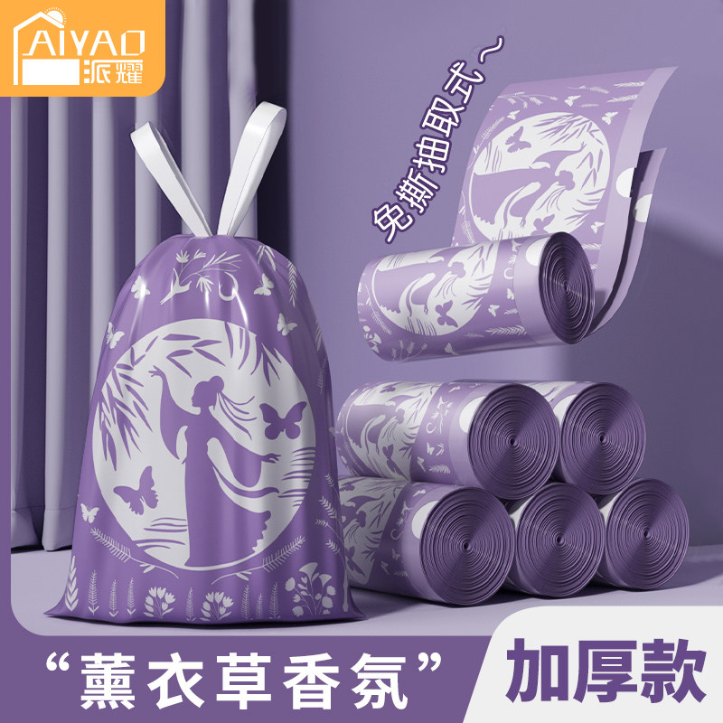派耀垃圾袋家用手提式加厚抽绳大号厨房桶自动拉收口级印花塑料袋