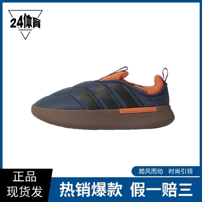 Adidas Adipuff 舒适百搭 运动休闲鞋 运动棉鞋 冬款新品