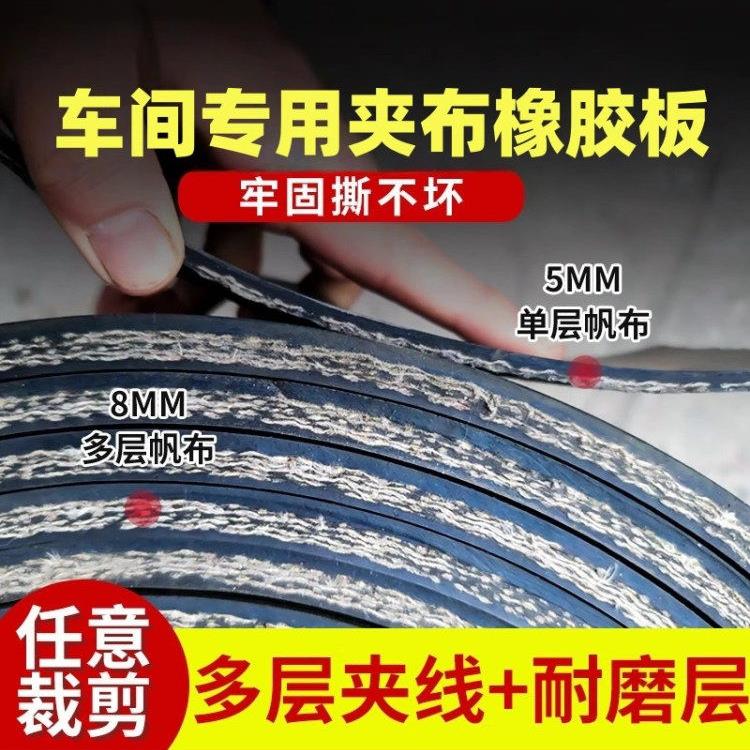 工厂专用胶皮防滑设备减震夹布橡胶板防水橡胶板耐磨车厢橡胶垫