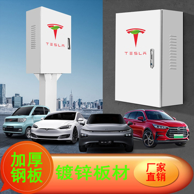 特斯林充电桩保护箱配电箱