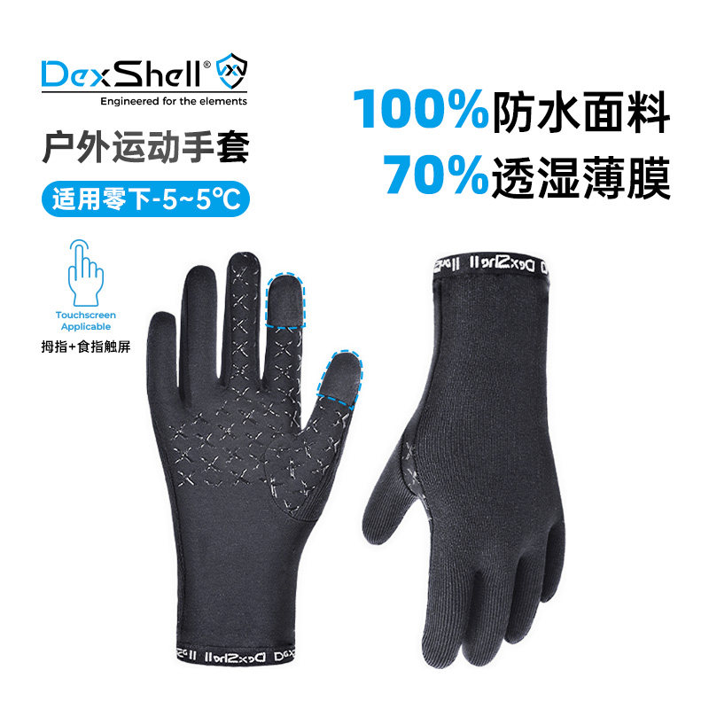 戴适DexShell户外防水手套Drylite厚美利奴针织内里贴英国膜 触屏_虎窝淘