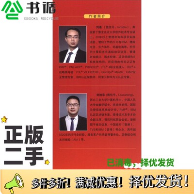 正版二手图书ITIL与DevOps服务管理案例实践（第4版）刘通、刘旭东、何刚勇、梁敏哈尔滨工业大学出版社9787560399010