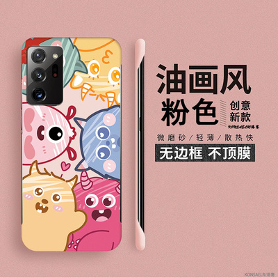 可爱小怪兽适用三星Note20Ultra手机壳新款Note10+超薄无边框note9创意高级感notre10保护套plus硬壳卡通网红