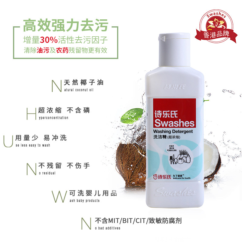 【天猫U先】椰油成分不伤手a类食品用超浓缩洗洁精200ml