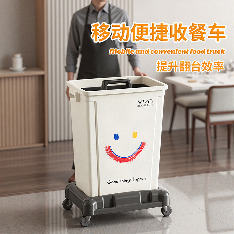 可移动清洁手推车商用餐饮带轮子保洁食堂酒店餐厅收餐车可移动