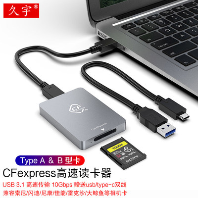 适用于CFexpress读卡器E