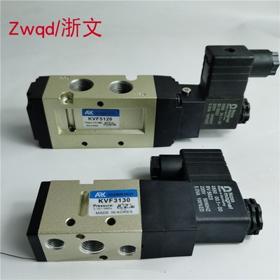 电磁阀KVF3130 KVF5120 ARK KVF3230 5220二位五通换向阀