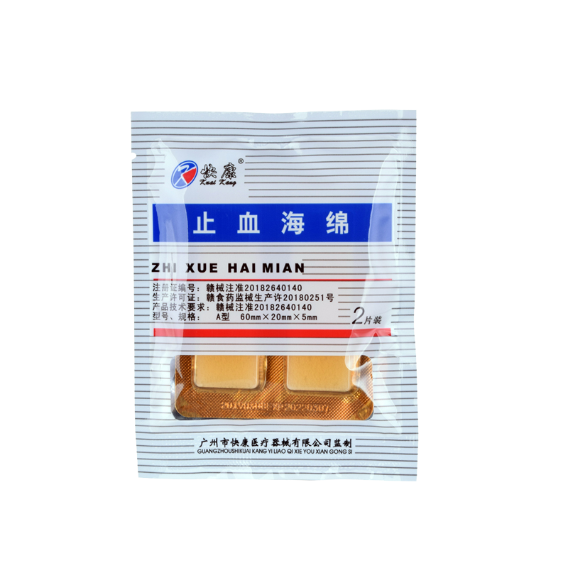 快康医用止血海绵棉卷明胶止血创伤牙科口腔材料 20片装/盒_虎窝淘