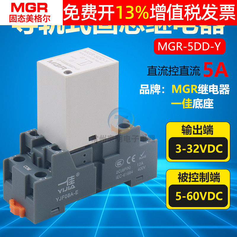 美格尔SSR固态继电器DC-DC直流控直流卡导轨MGR-5DD-Y单相5A 24V_虎窝淘