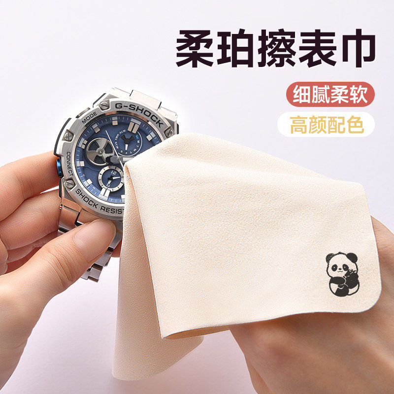 专业擦表布擦手表清洁工具专用布 机械/电子表高级打磨擦拭神器专业擦手表抛光布