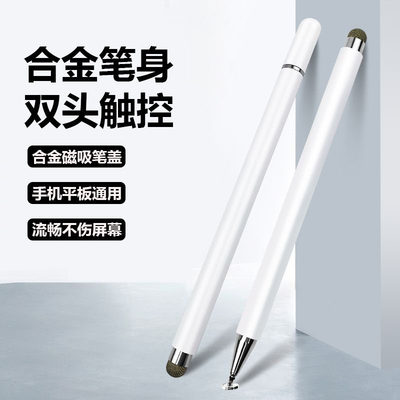 UFT合金触屏电容笔手机平板通用触控笔ipad绘画手写笔点触修图高精度剪辑适用苹果华为oppovivo学习机触摸笔