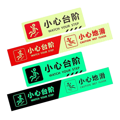 高粘性斜线长条夜光小心台阶地滑玻璃注意安全户外水泥石材木板地面用地贴黄色警示自发光安全标识牌