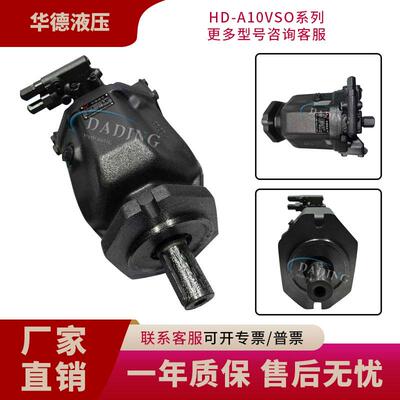 柱塞泵HD-A10VSO18/28/45/71/100/140DFR1/31R-PPA12N00变量