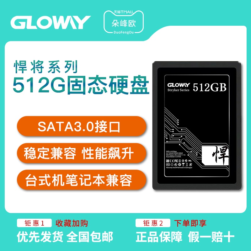光威悍将SSD固态硬盘128G 256G 512G 240G 480G台式机笔记本SATA3_虎窝淘