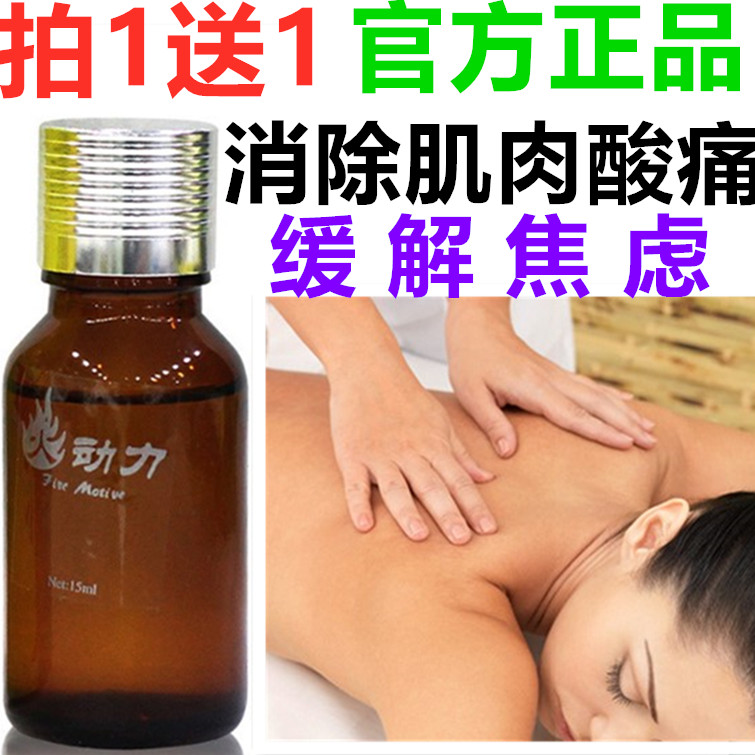 正品世丹火动力掌灸治风精油疏经油美容院酒店按摩油3秒发热15ml
