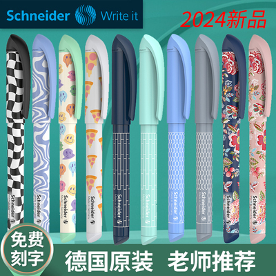 德国进口施耐德钢笔EASY学生用日常书写可替换墨囊墨胆0.5练字儿