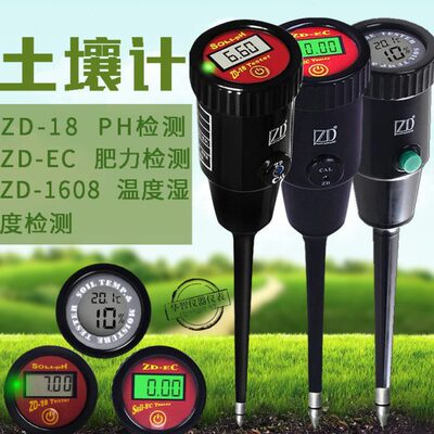 数显土壤PH计EC值力计酸盐度检测仪大棚土壤湿度温度水分计