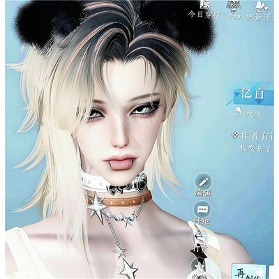 亿 放弃爱你 Villain反派 酷飒御姐 逆水寒手游捏脸女通用