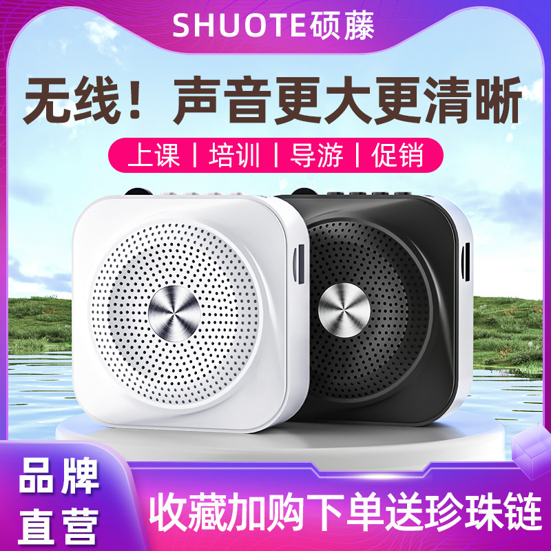 无线领夹式麦克风话筒小蜜蜂扩音器机大音量老教师上课导游专用