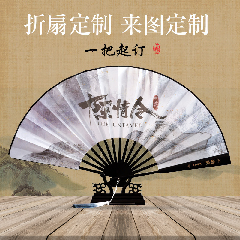 定做DIY折扇私人定制刻字印字刷logo来图案企业宣传广告绢布扇子