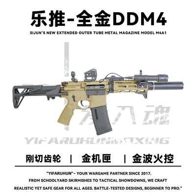 乐推DDM4全金版金波火控秒25联动回膛刚切齿轮下场性能版模型玩具