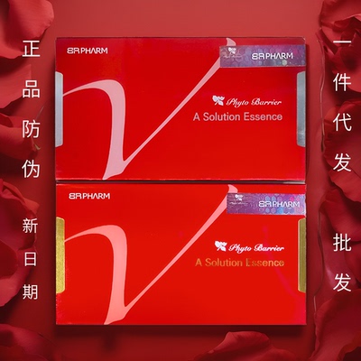 韩国Vline三代碧妍焕颜精华液溶